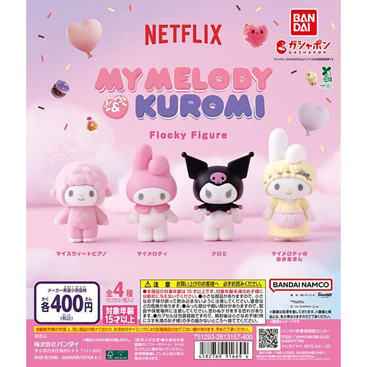 My Melody & Kuromi Flocky Figure Gachapon Capsule Collectible by Banda ...