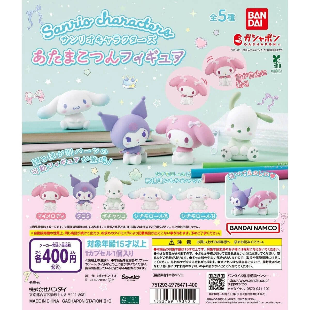Sanrio Characters Atama Kotsun Bobbling Head Gachapon Capsule Collecti ...