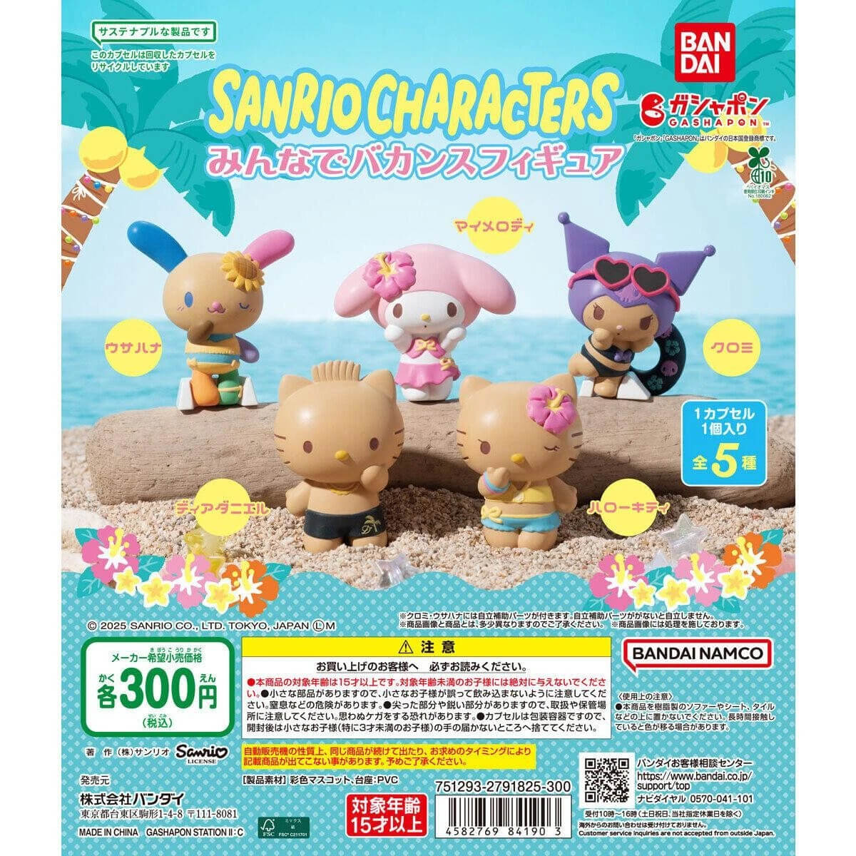 Sanrio Characters Everyone's On Vacation Gachapon Capsule Collectible ...