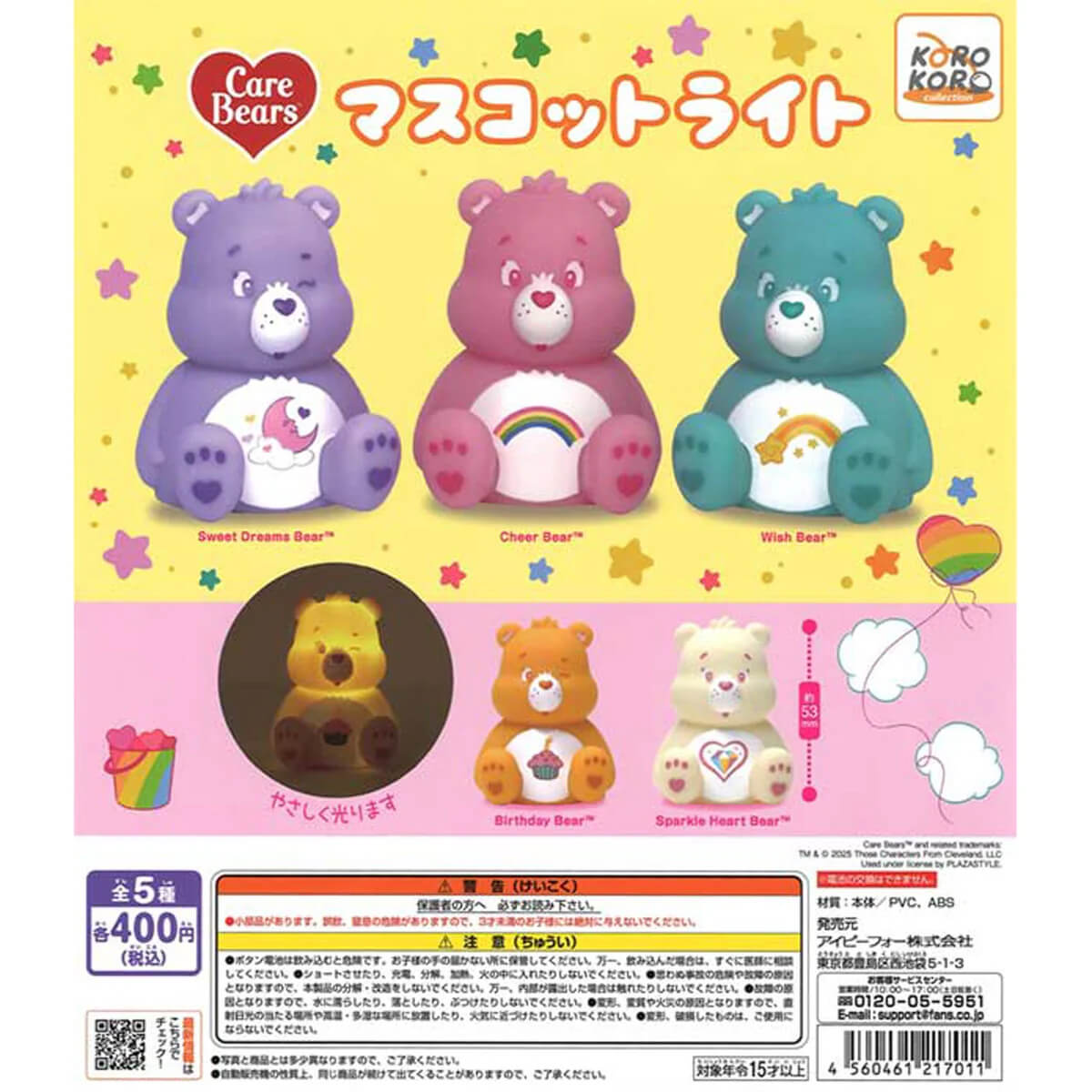 Care Bear Mascot Light Gachapon Capsule Collectible by Koro Koro ...