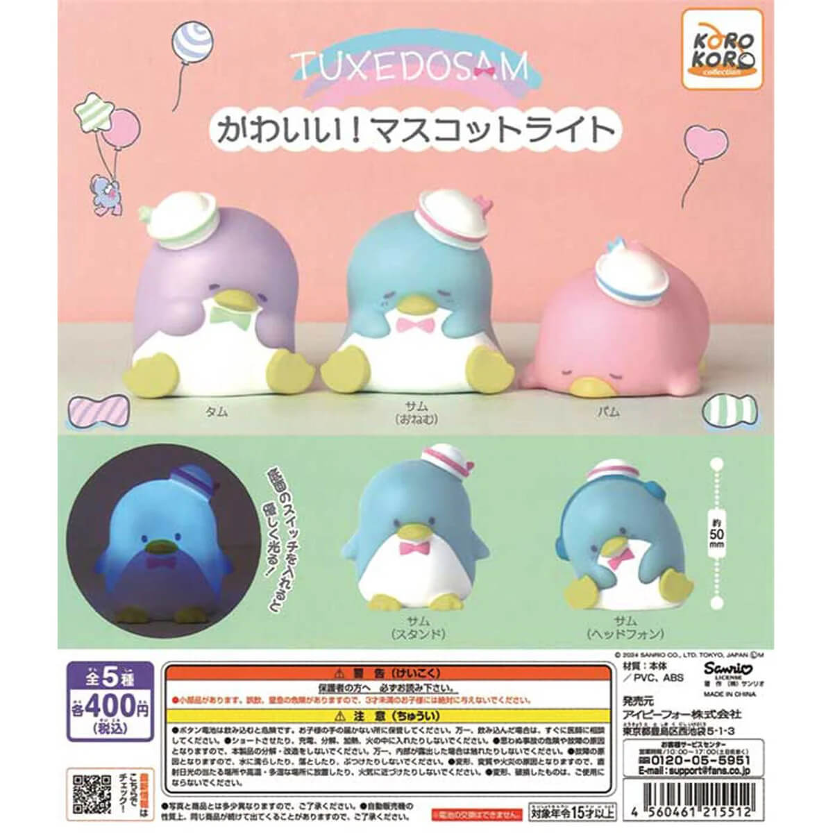 Tuxedo Sam Mascot Light Gachapon Capsule Collectible by Koro Koro ...