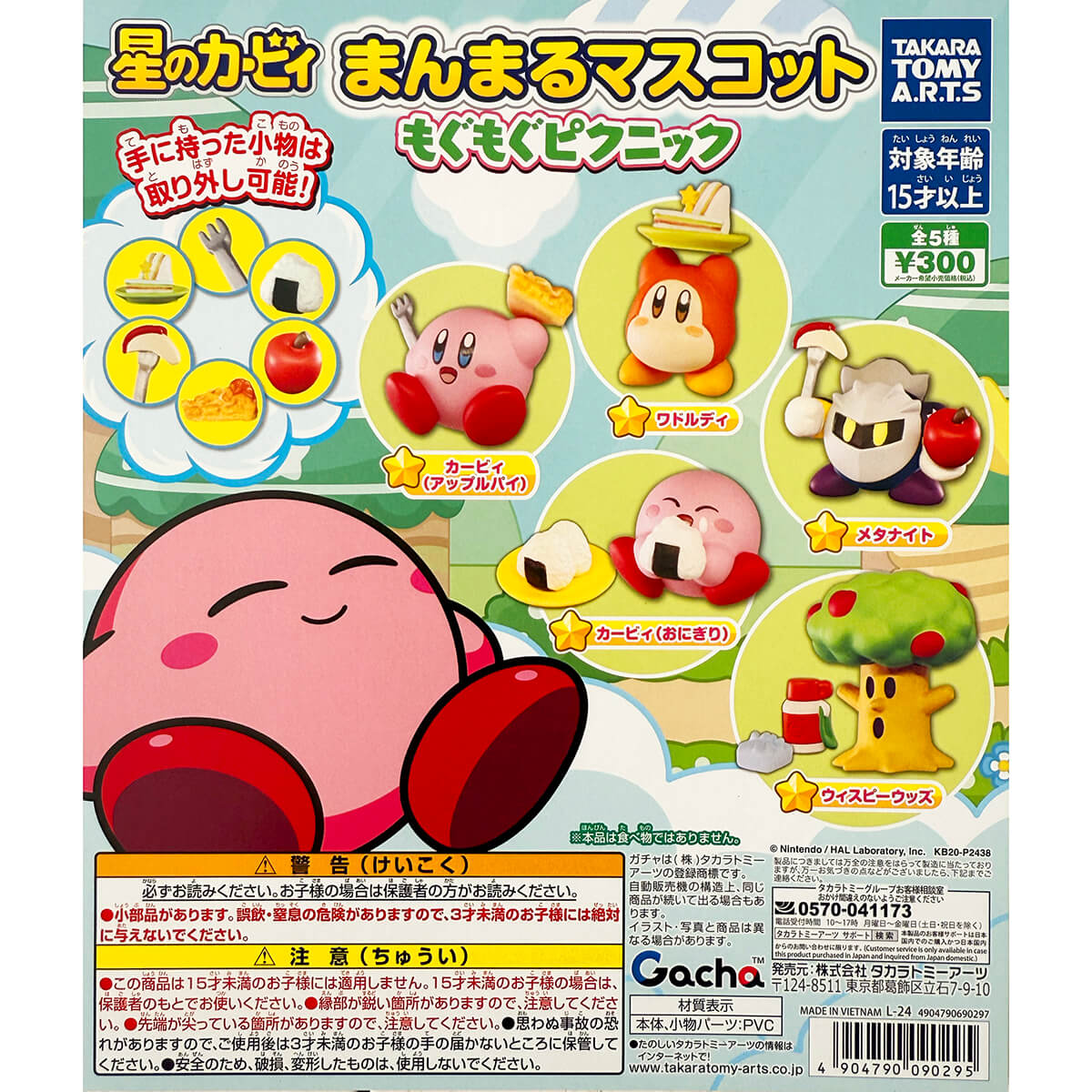 Kirby Mogu Mogu Picnic Gachapon Capsule Collectible by Takara Tomy ...