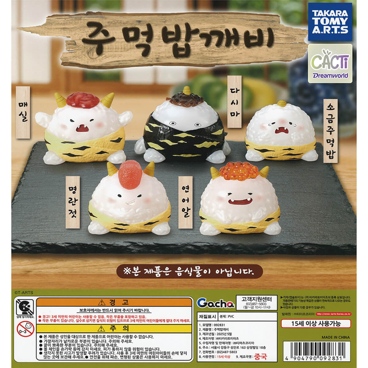 Oni Giri Demon Rice Ball Mascot Gachapon Capsule Collectible by Takara ...