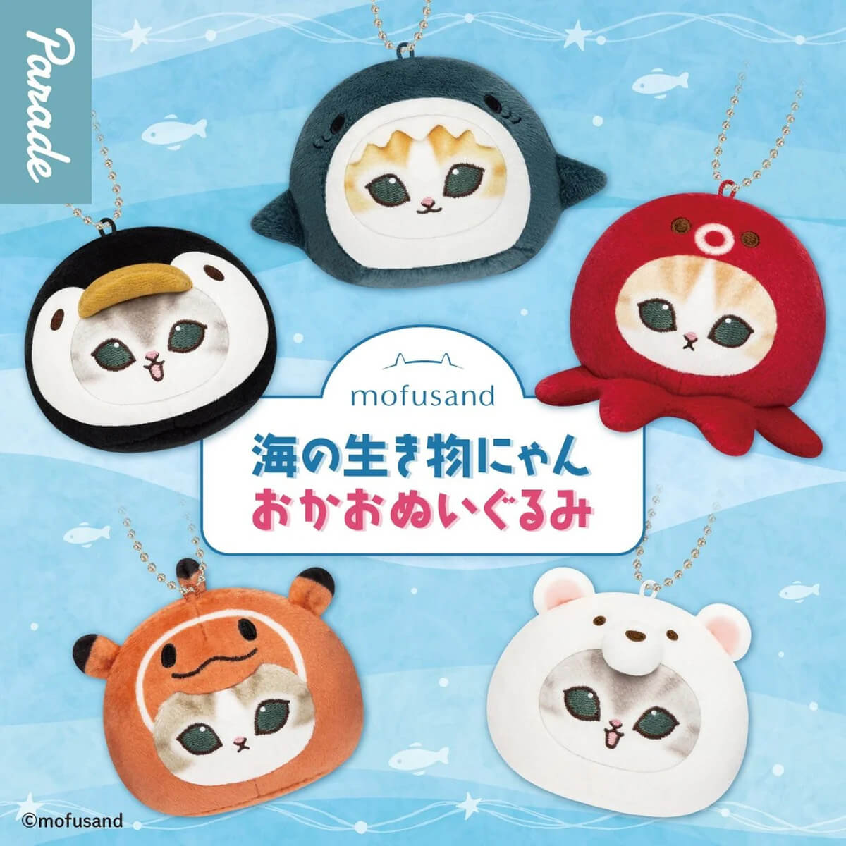 Mofusand Ocean Creatures Gachapon Capsule Collectible by Parade ...