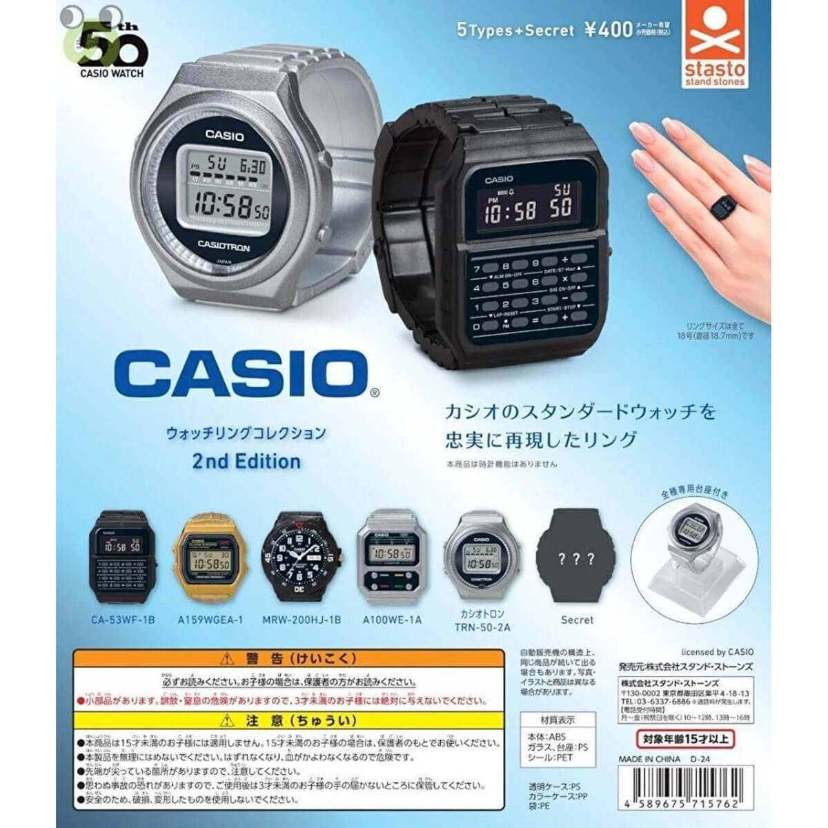 Casio Watch Ring Collection 2nd Edition Gachapon Capsule Collectible b ...