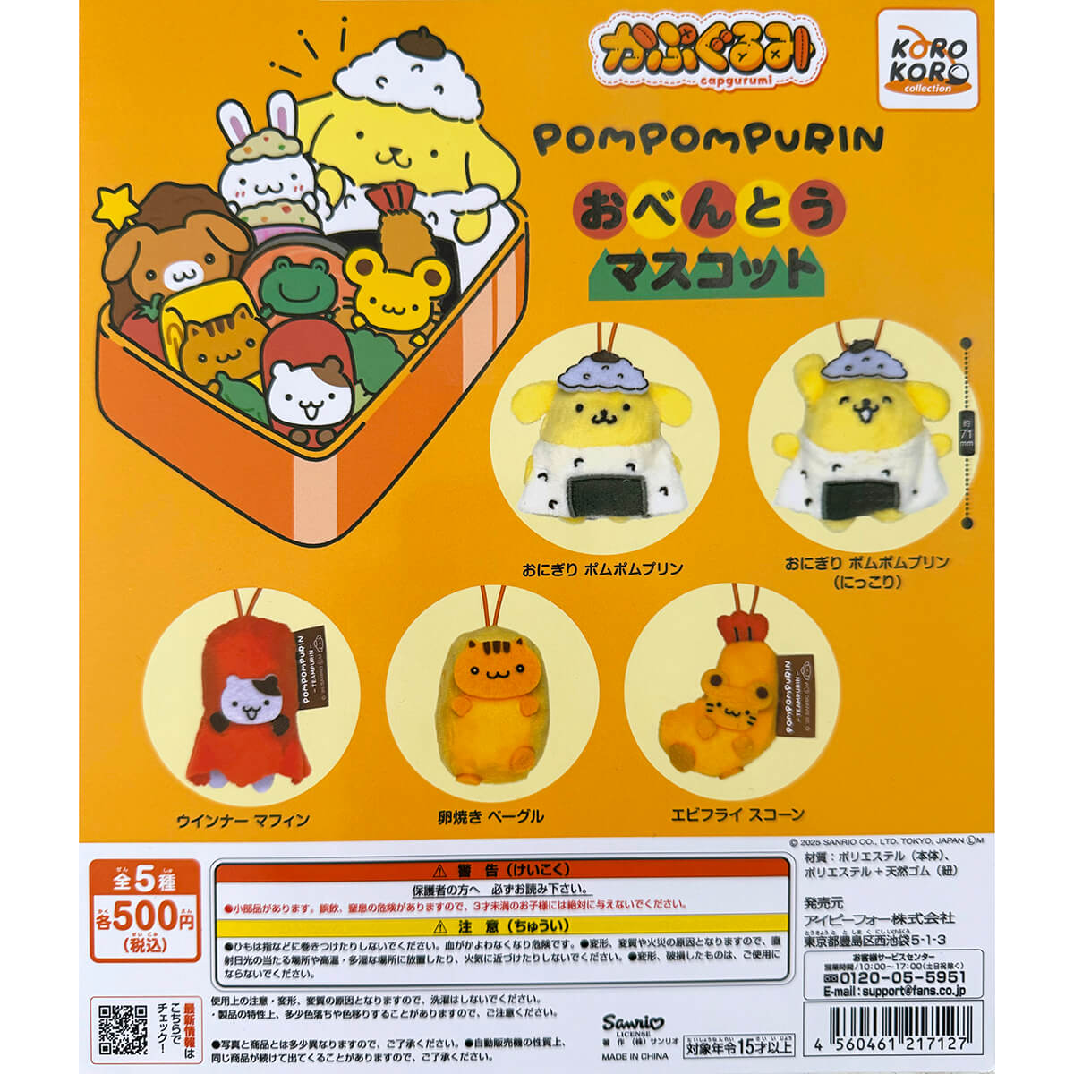 Sanrio Pompompurin Bento Box Mascot Gachapon Capsule Collectible by Ko ...