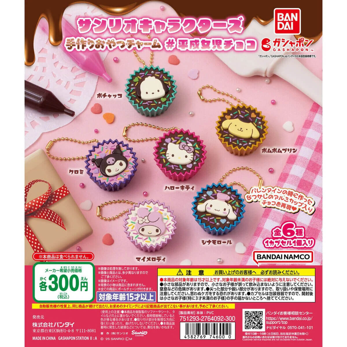 Sanrio Characters Heisei Girl Handmade Chocolate Charm Gachapon Capsul ...
