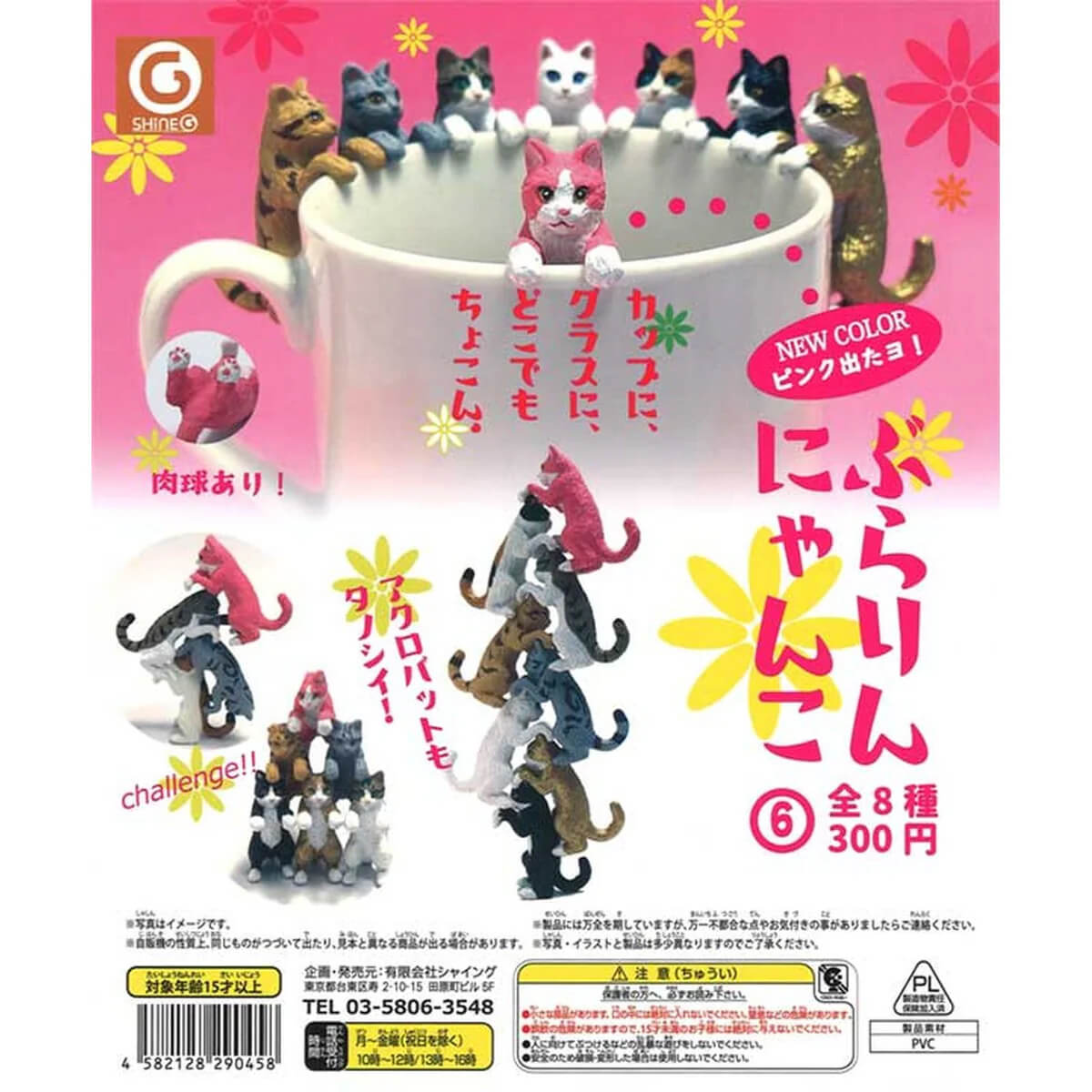 Hanging Cat Vol. 6 Gachapon Capsule Collectible by ShineG – Junior Edition