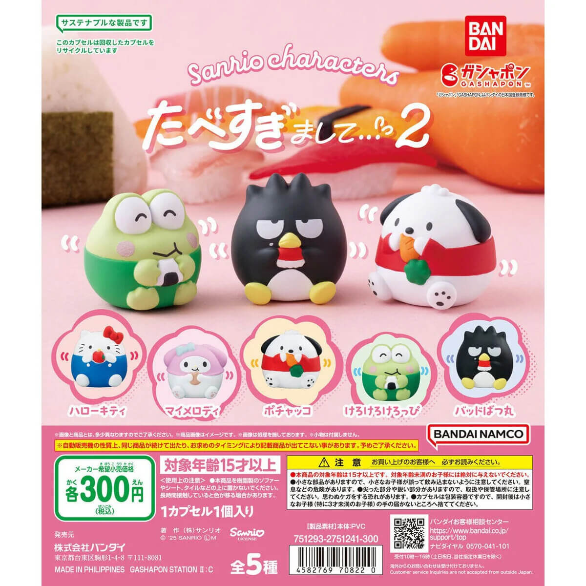 Sanrio Characters Too Much Eating Vol. 2 Gachapon Capsule Collectible ...