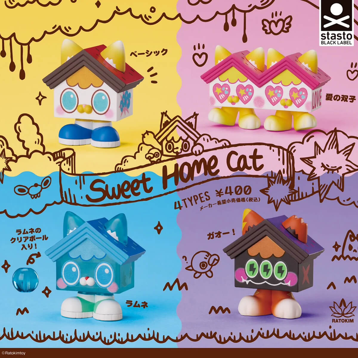 Ratokim Sweet Home Cat Figure Collection Gachapon Capsule Collectible ...