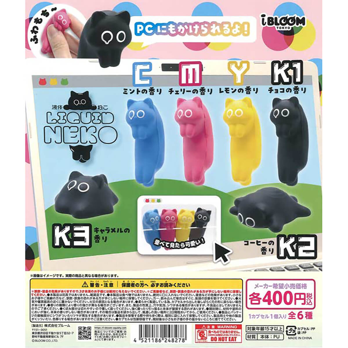 Liquid Neko Scented CMYK Cats Gachapon Capsule Collectible by iBloom T ...