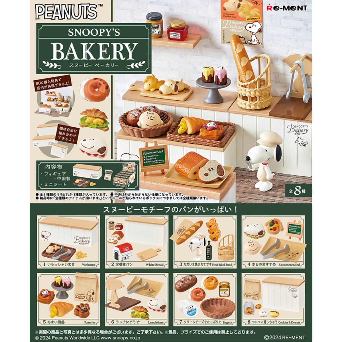 Snoopy's Bakery Blind Box by Re-Ment Japan – Junior Edition