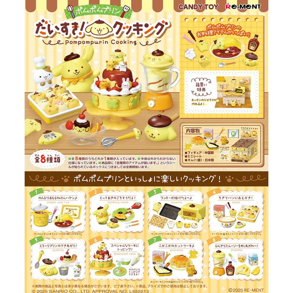 Pompompurin Cooking Blind Box by Re-Ment Japan – Junior Edition