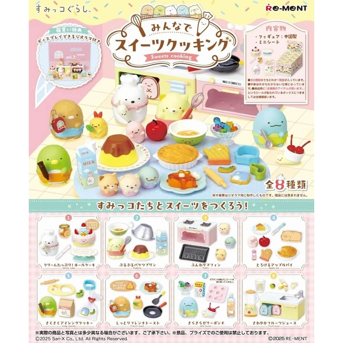 Sumikko Gurashi Sweets Cooking Blind Box by Re-Ment Japan – Junior Edition