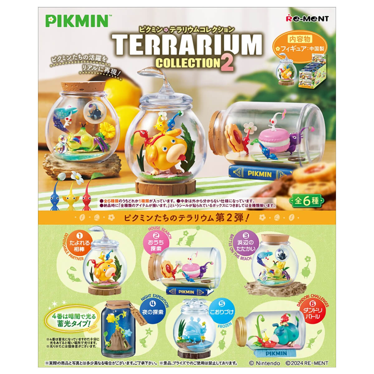 Pikmin Terrarium Series 2 Blind Box by Re-Ment Japan – Junior Edition