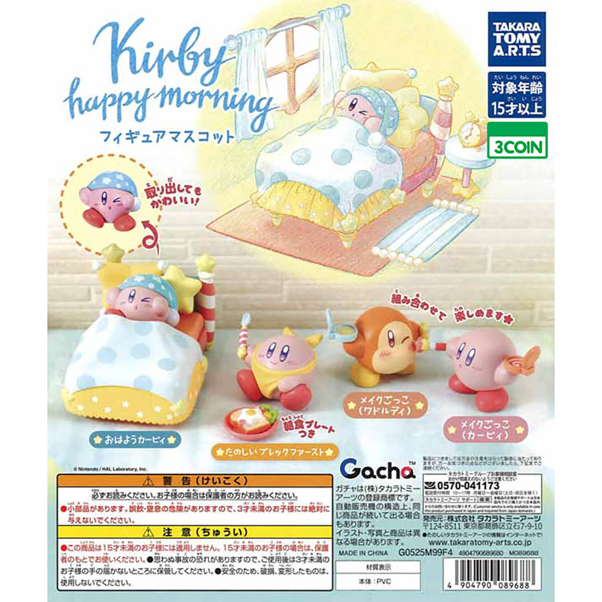 Kirby's Happy Morning Mascot Gachapon Capsule Collectible by Takara To ...