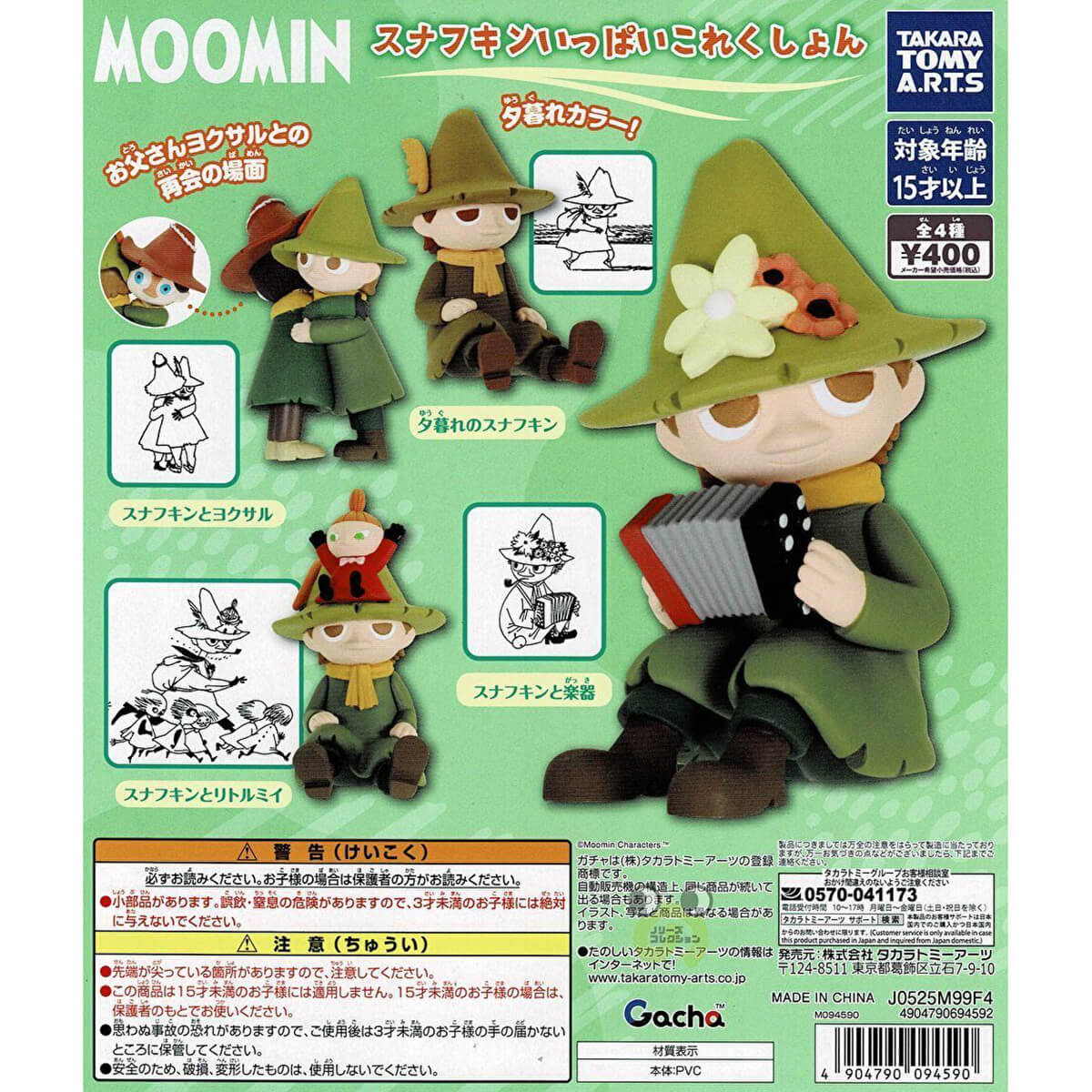 Moomin Snufkin Figure Gachapon Capsule Collectible by Takara Tomy ...