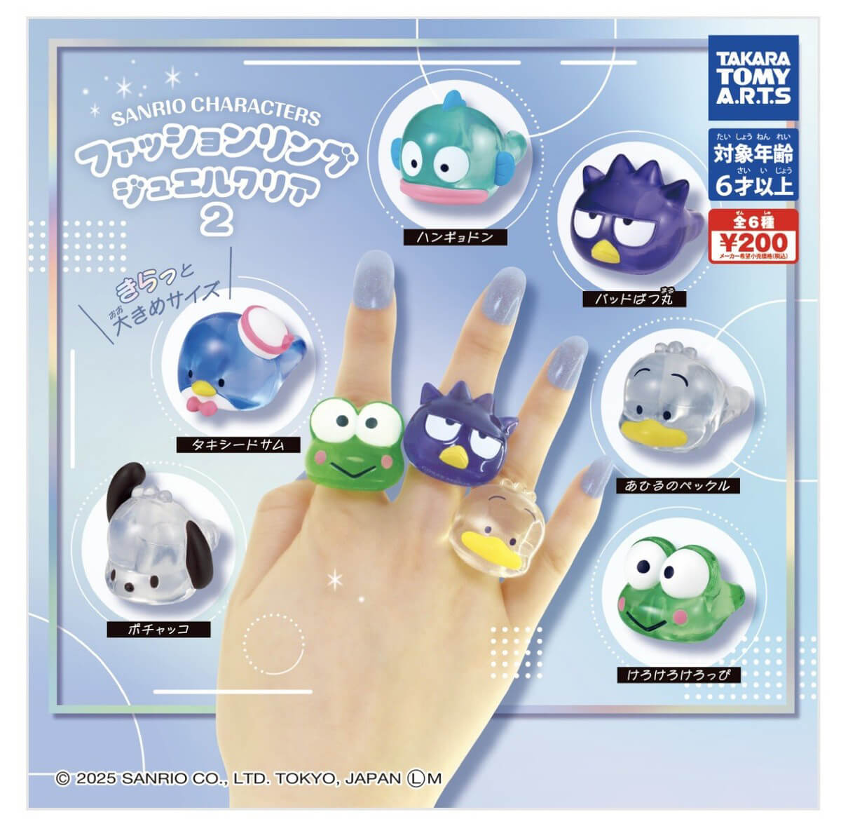 Sanrio Characters Jewel Rings Gachapon Capsule Collectible by Takara T ...