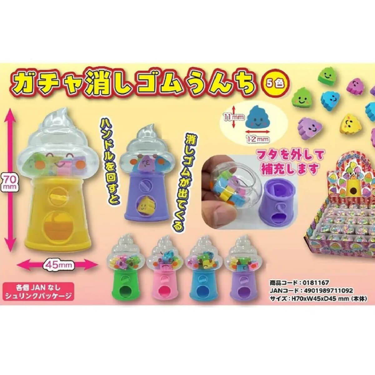 Poop Mini Eraser Gachapon by Yell Japan – Junior Edition