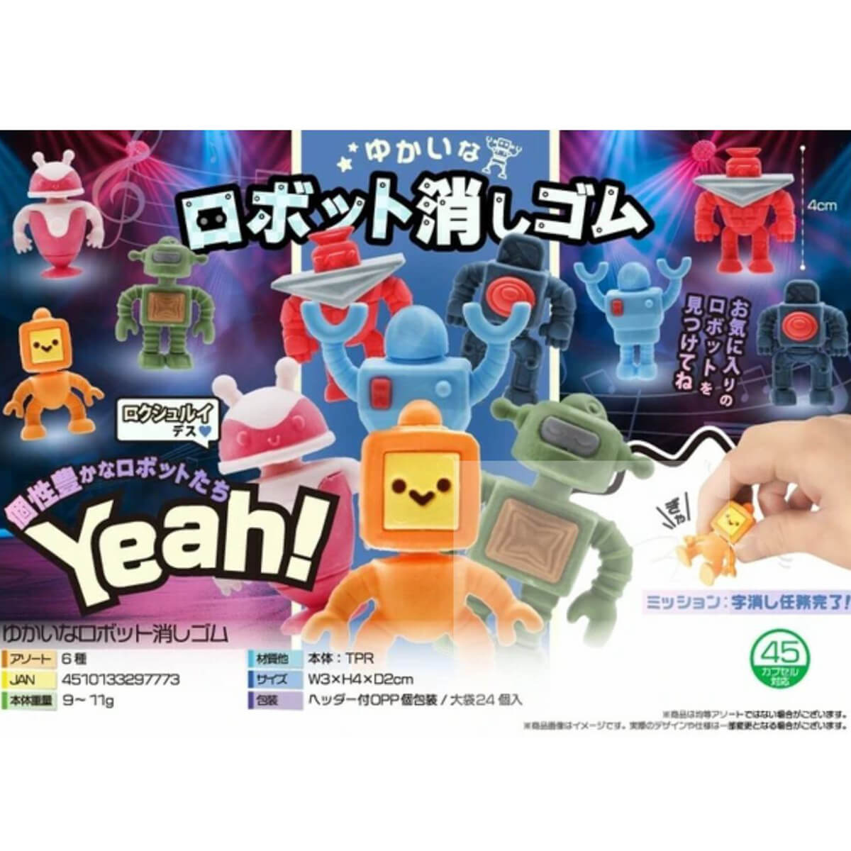 Fun Robot Eraser by Yell Japan – Junior Edition